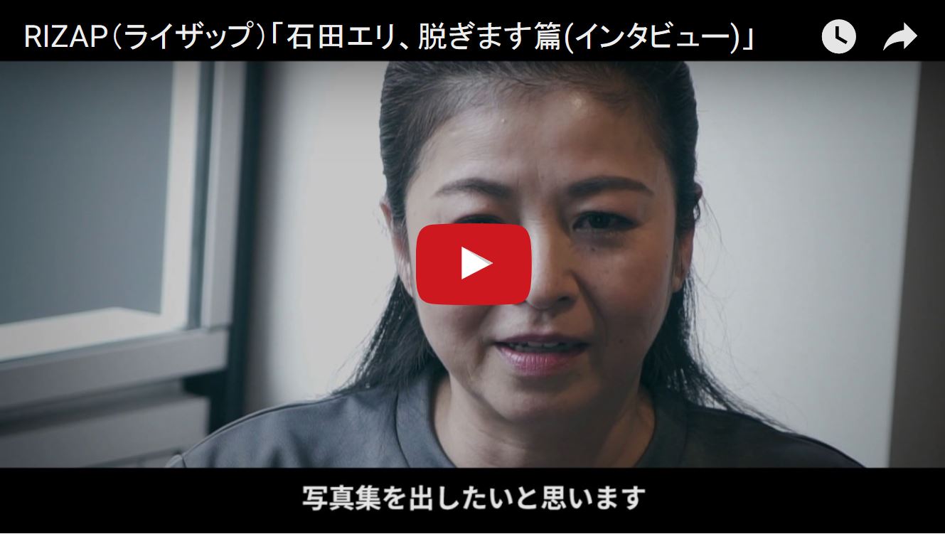 【石田エリ】もう一度、写真集を出します | ゆるゆる倶楽部 まとめde Goo！