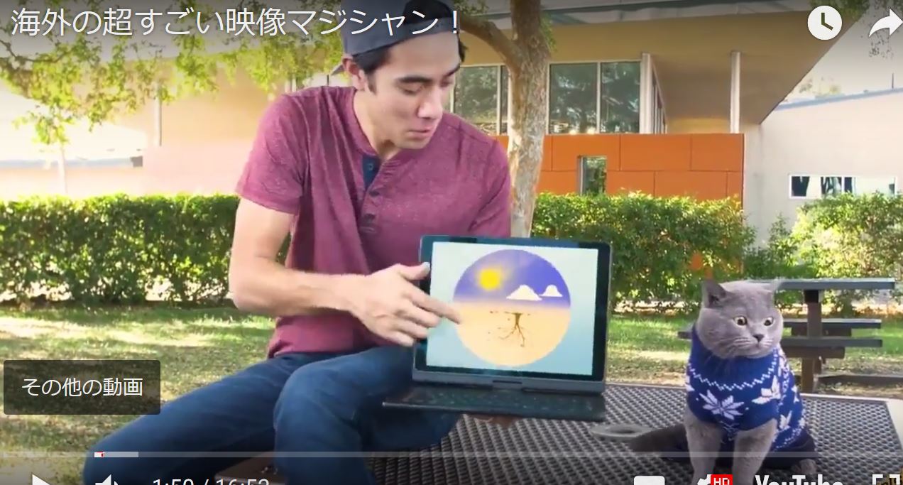 【映像マジシャン】天才的ひらめきのZach King（ザック･キング） | ゆるゆる倶楽部 まとめde Goo！