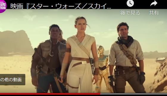 【映画 スター・ウォーズ／スカイウォーカーの夜明け】最新映像“エンド編“ | ゆるゆる倶楽部 まとめde Goo！