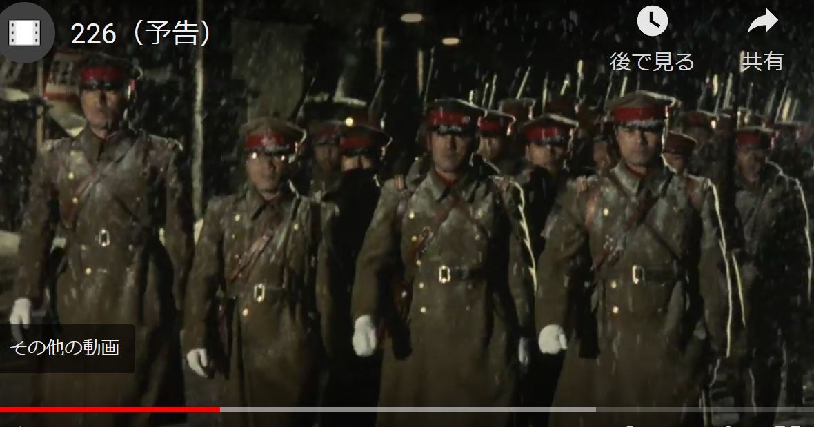 【映画「226」予告編】豪華俳優の方々が… | ゆるゆる倶楽部 まとめde Goo！