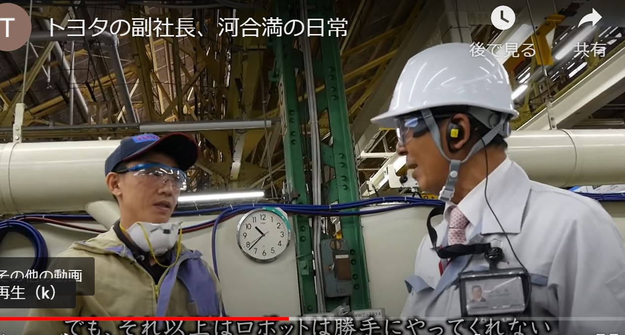 【トヨタの副社長、河合満の日常】 | ゆるゆる倶楽部 まとめde Goo！