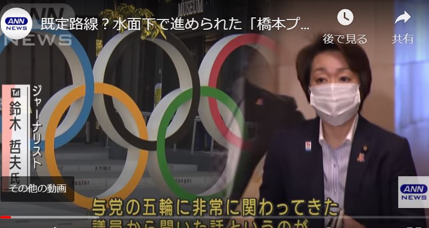 【既定路線？水面下で進められた】「橋本プラン」とは | ゆるゆる倶楽部 まとめde Goo！