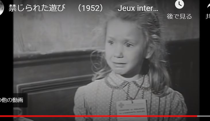 【禁じられた遊び】 | ゆるゆる倶楽部 まとめde Goo！