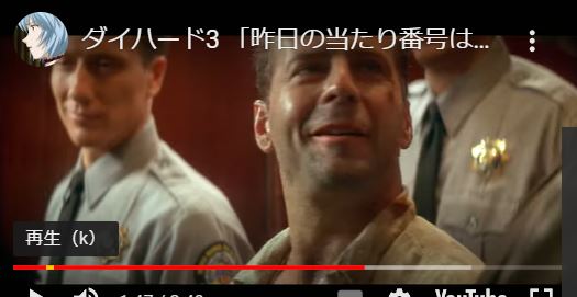 【ダイハード3 ブルース・ウイリス】 | ゆるゆる倶楽部 まとめde Goo！