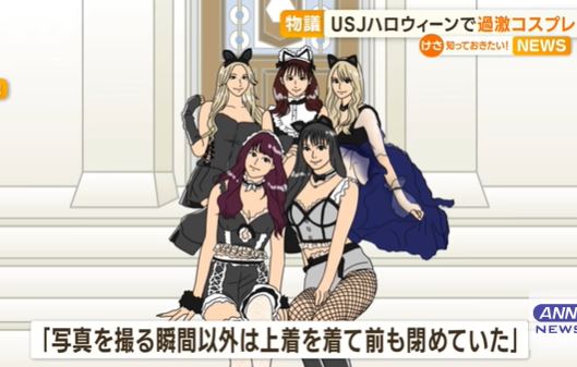 【物議】USJハロウィーンで“過激コスプレ” …SNS上で拡散「間違っている」「場違い」 | ゆるゆる倶楽部 まとめde Goo！